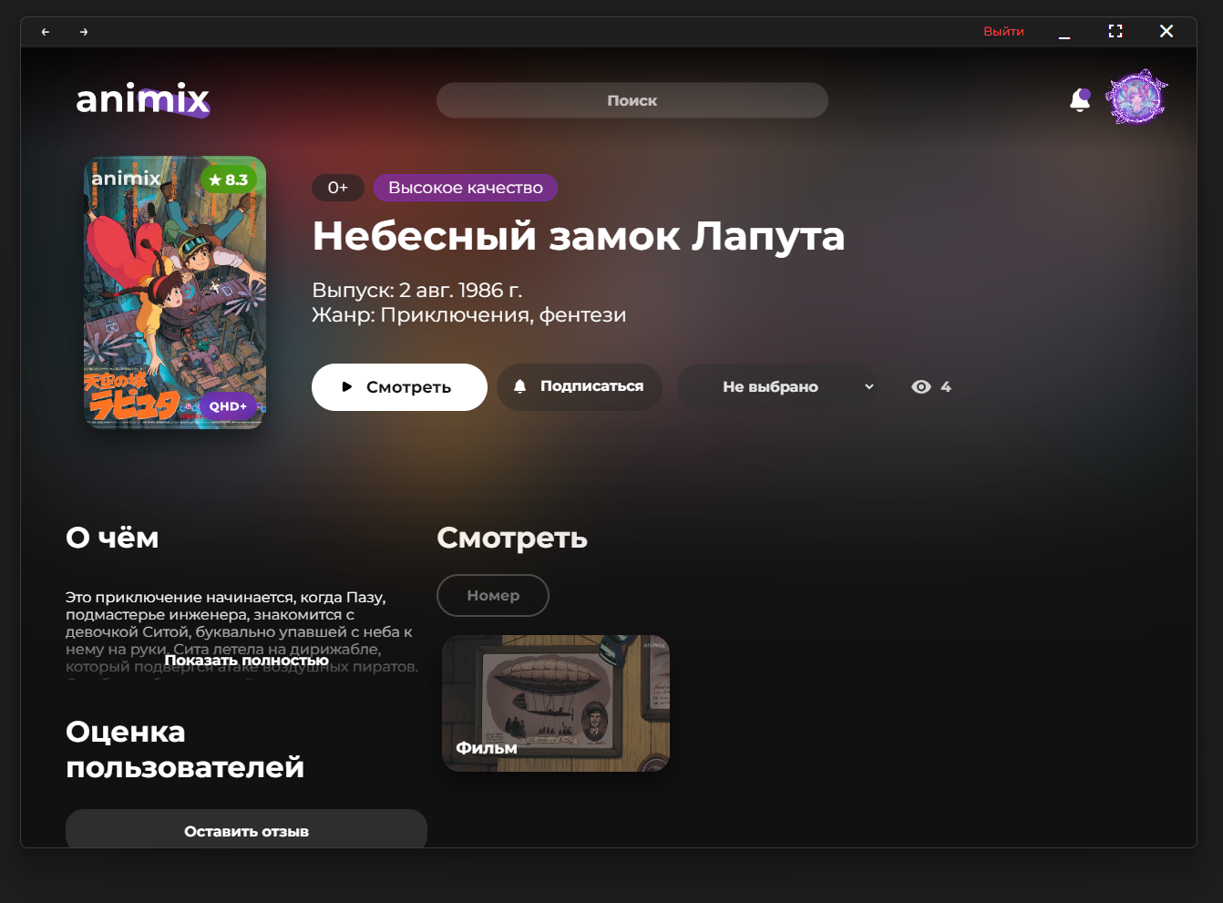Скачать animix